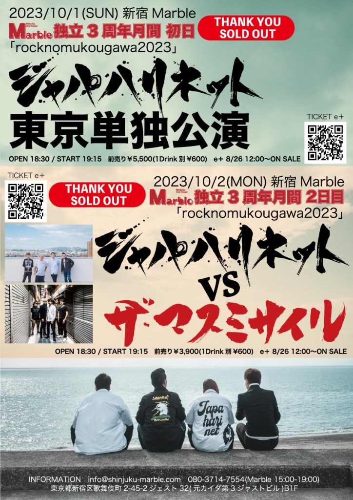 ジャパハリネット-japaharinet OFFICIAL WEB SITE-